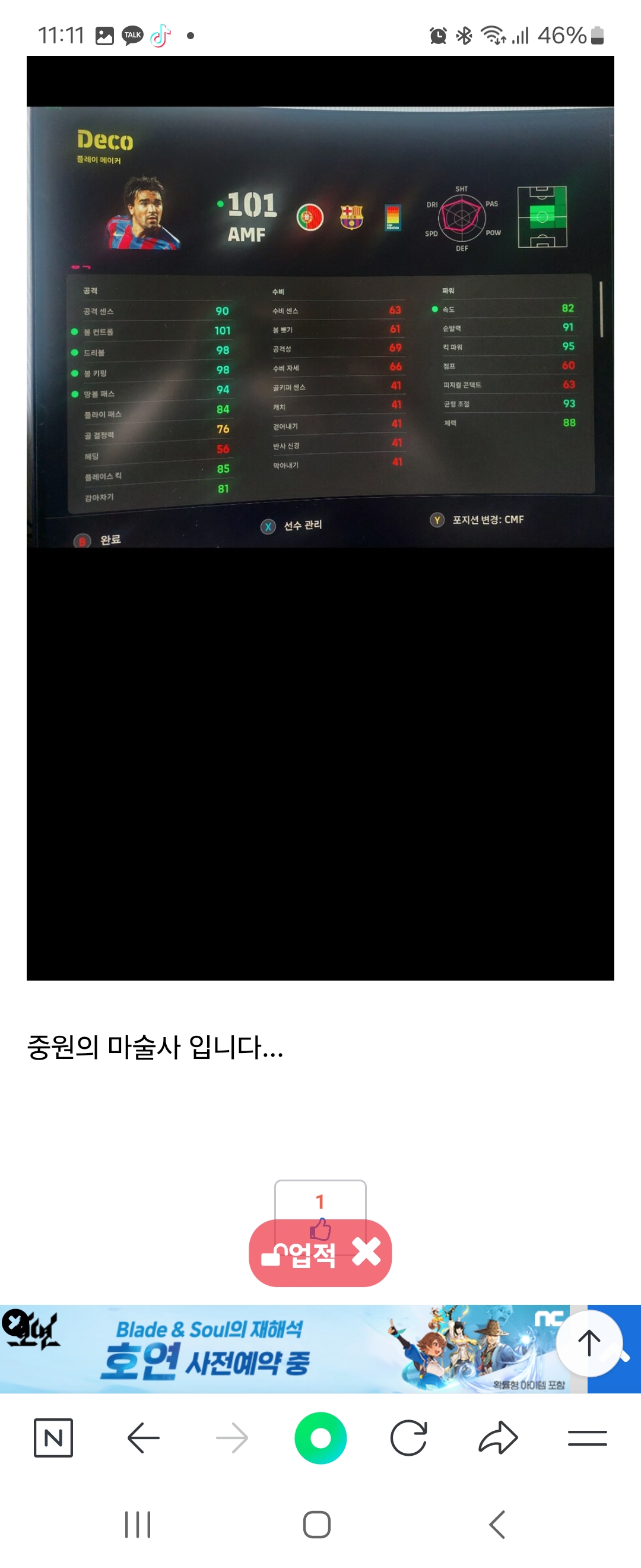 음바페 올인 피니싱은 정말 사기기술 입니다. | e풋볼 2024 | RULIWEB