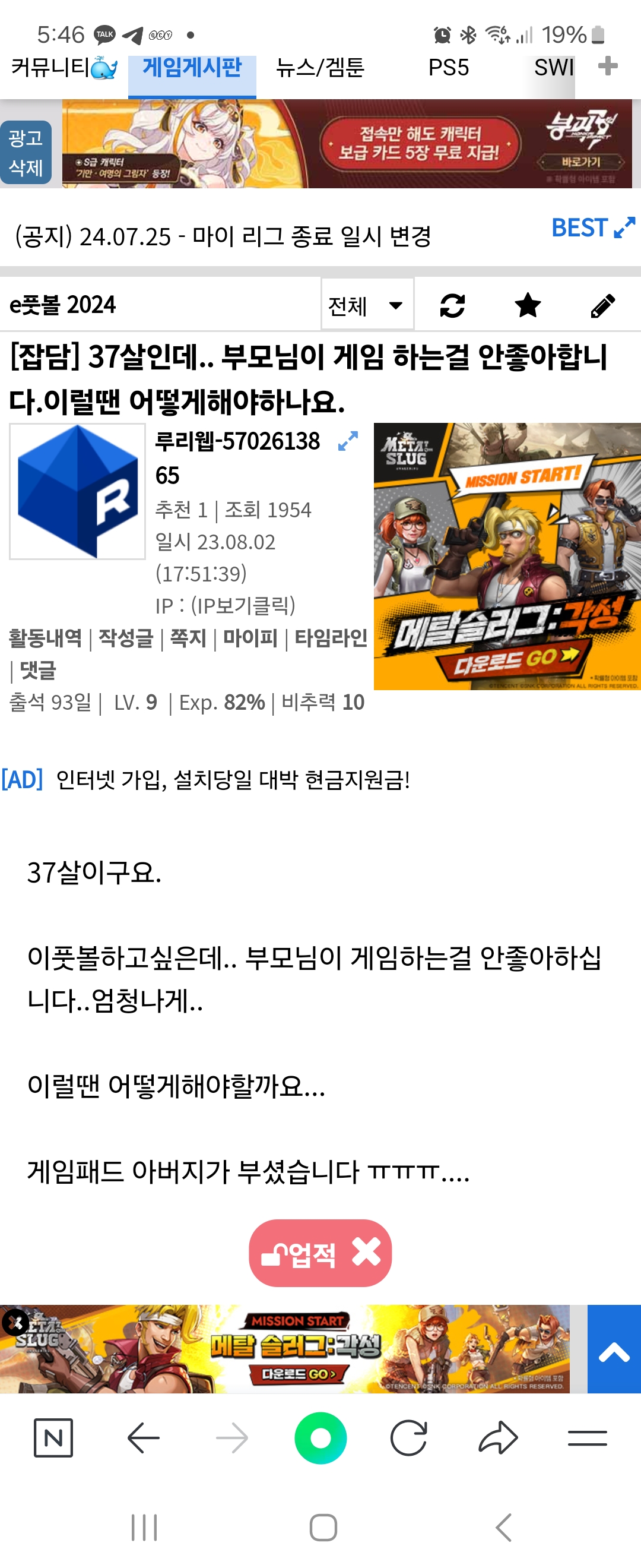 이풋볼은 아케이드 게임입니다 | e풋볼 2024 | RULIWEB