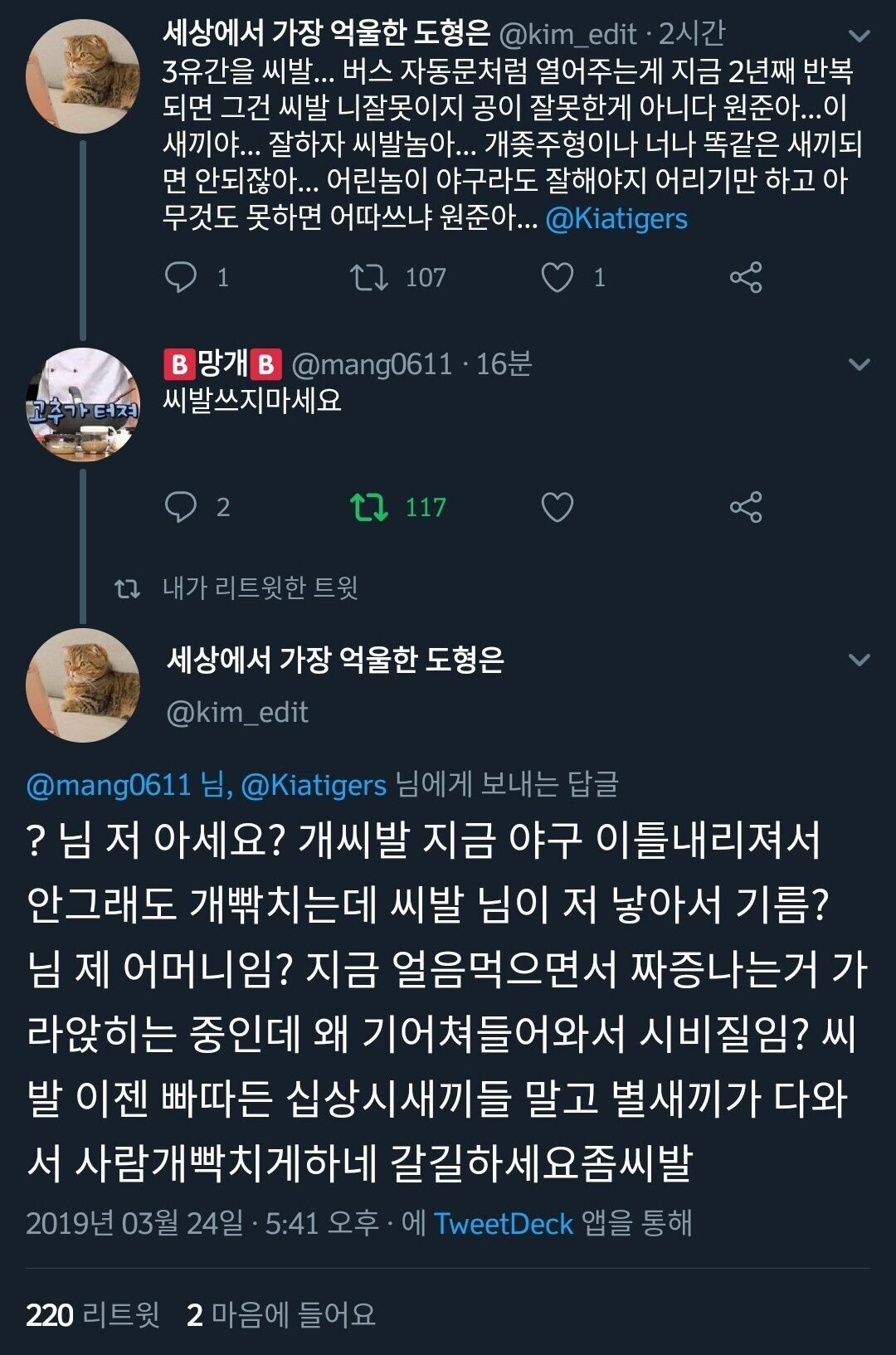 한국 야구계 불멸의 기록 303030 임박