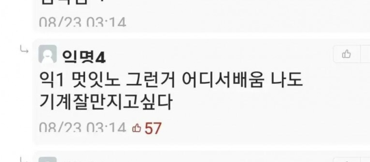 인기있는 컴공과 남자선배.jpe | 유머 게시판 | RULIWEB