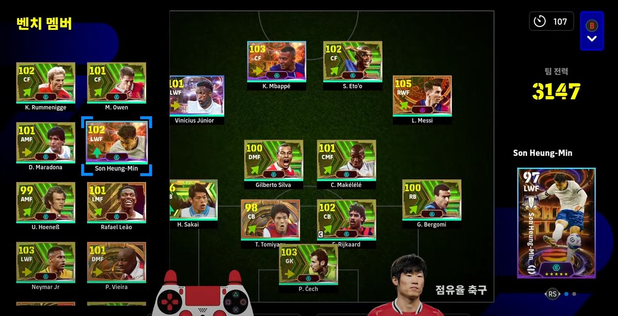 점유 이틀 빡겜후기 | e풋볼 2025 | RULIWEB