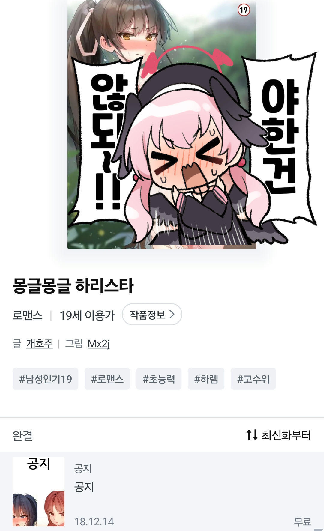 KV) MX2J 선생님^^ 신혼인데 고생이 많으시네요 유머 게시판