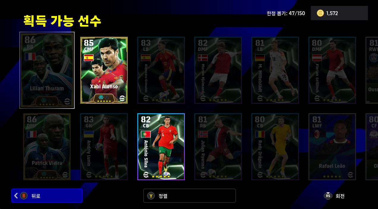 튀랑 겟. | e풋볼 2025 | RULIWEB