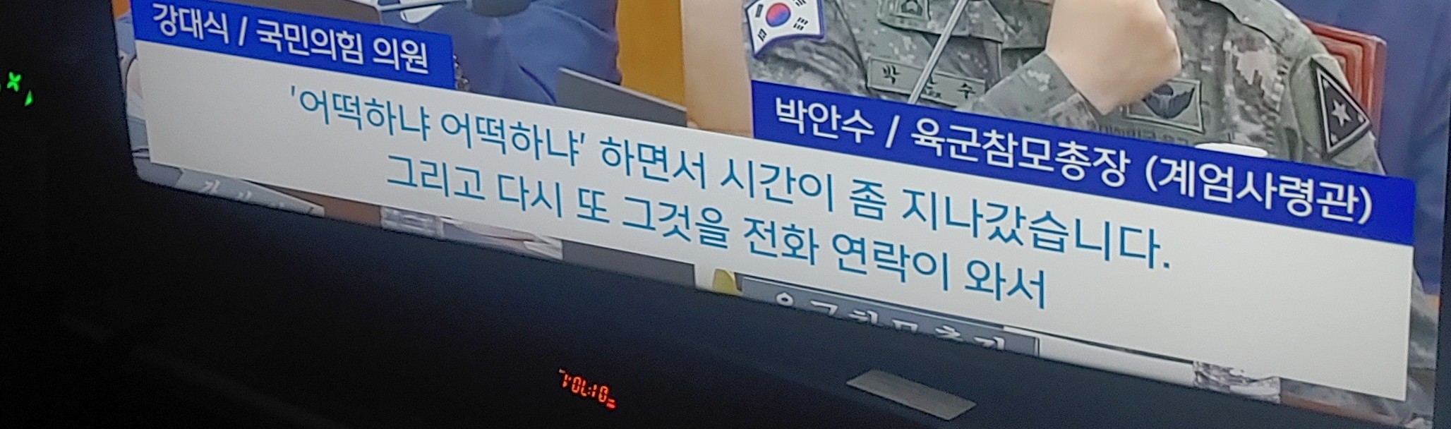 SBS)계엄포고령 작성한건 방첩사령관 | 정치유머 게시판 | RULIWEB