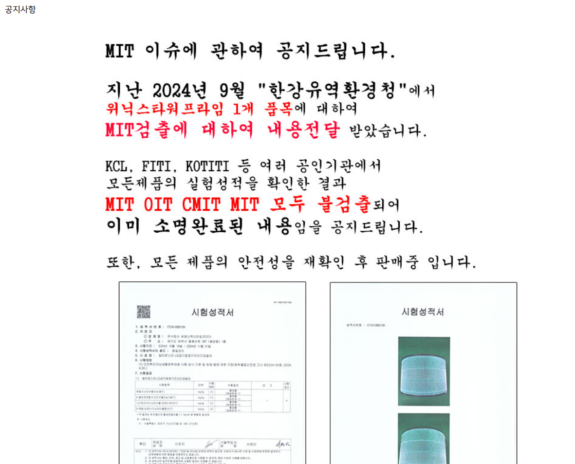 복돌이 공청기 필터 유해물질 검출