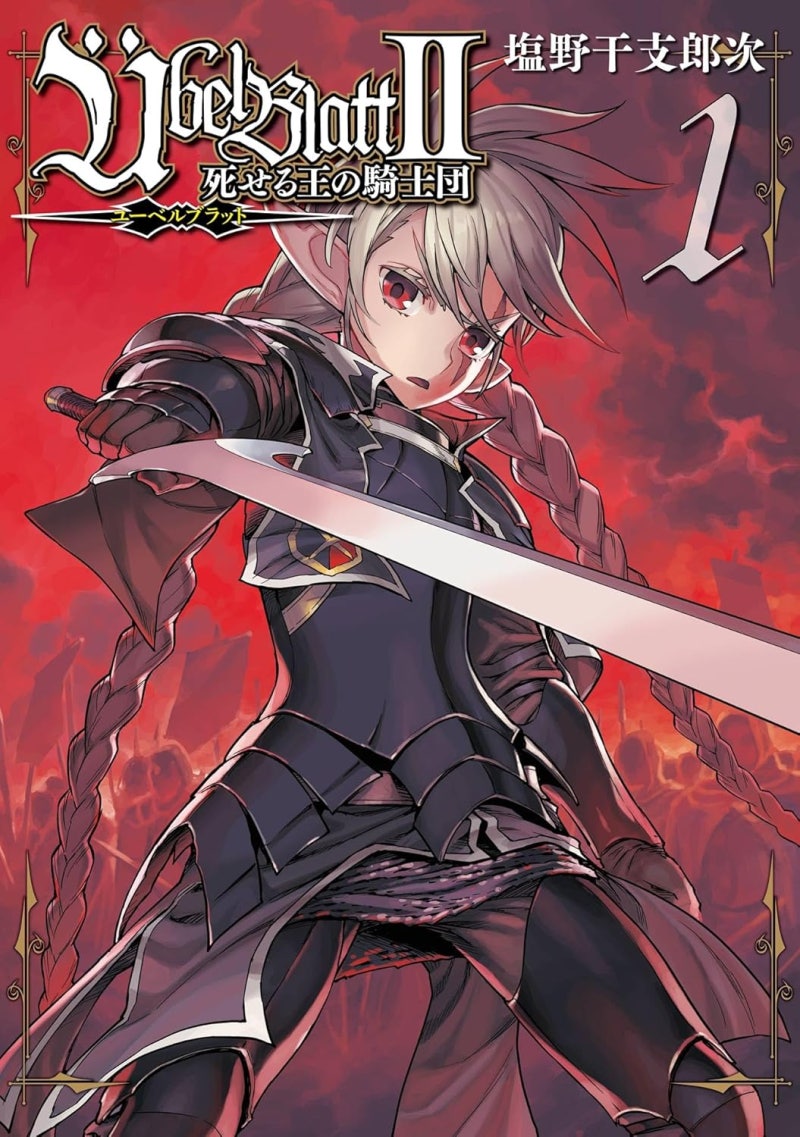 위벨블라트작가신작보고갑시다