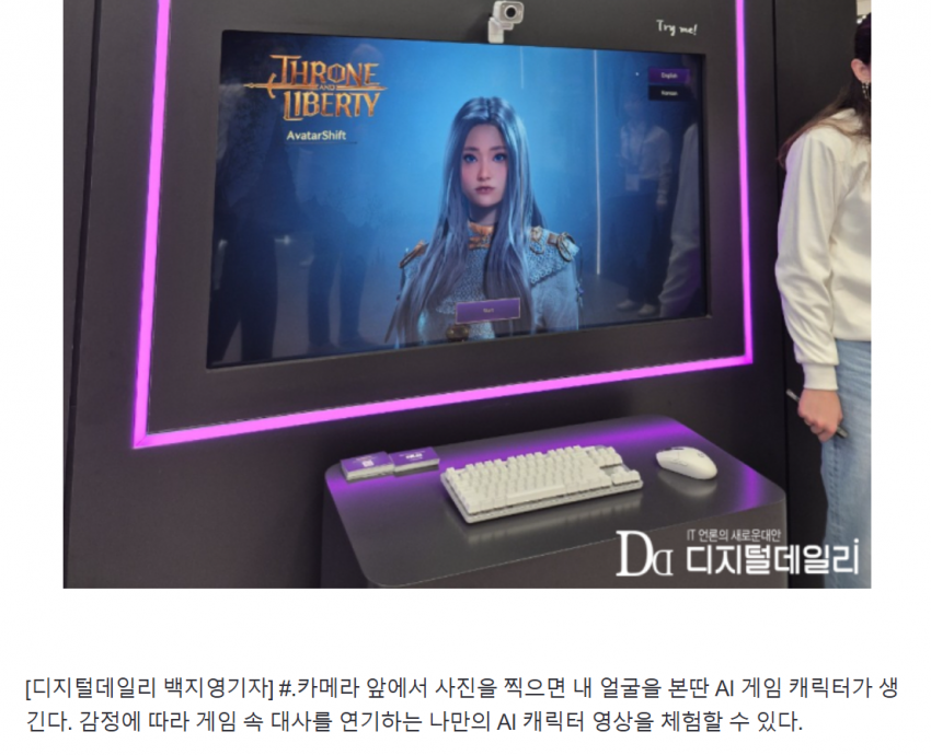 엔씨소프트 NC AI MWC 2025 참가 지난주 6일목 마무리 생성 AI 기술력 입증