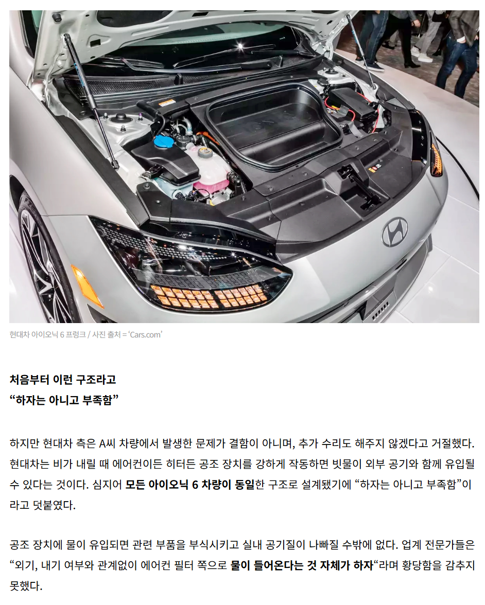 아이오닉6N이 대단한 이유