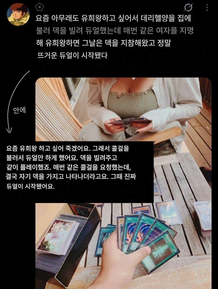 렌탈 여친 서비스를 현명하게 쓴 유게이 지인 Ssul