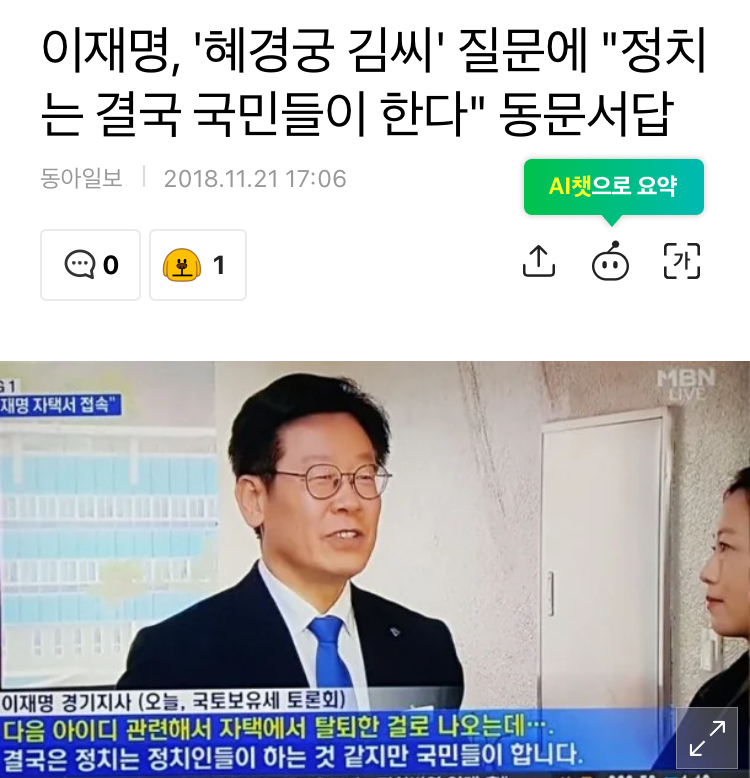 곤란한 질문에는 즉답X or 동문서답