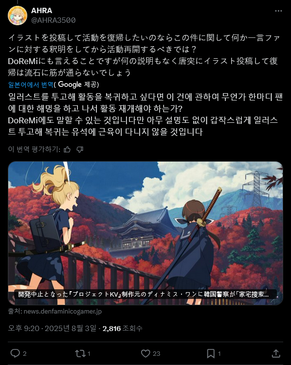 KV 근 1년만에 잠수 푼 Mx2j 근황