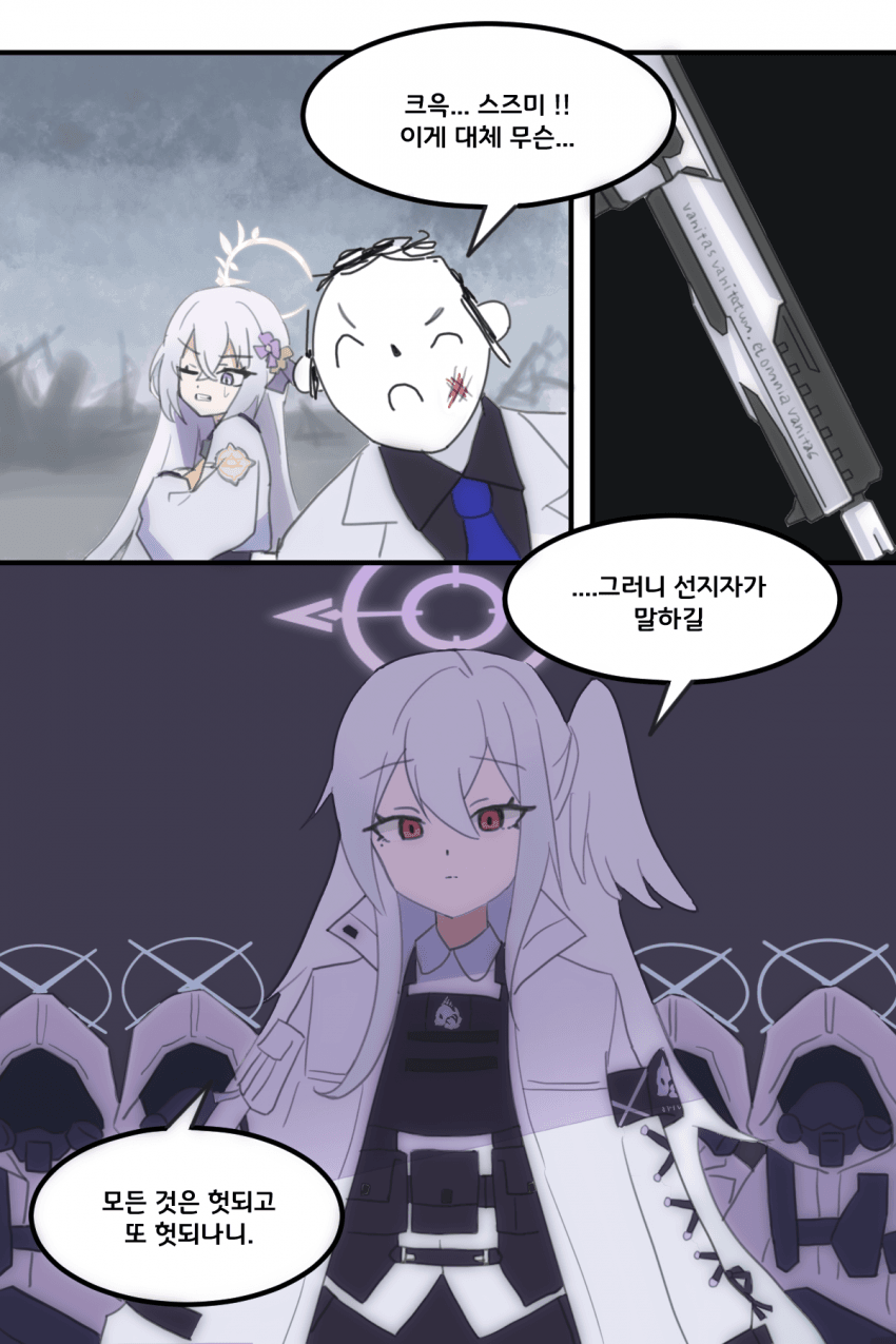 블루아카 운동복 섬광이