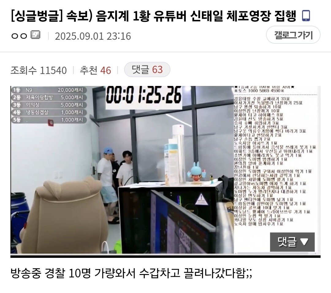 미성년자 성 착취물 제작 30대 BJ 덜미상해 혐의도