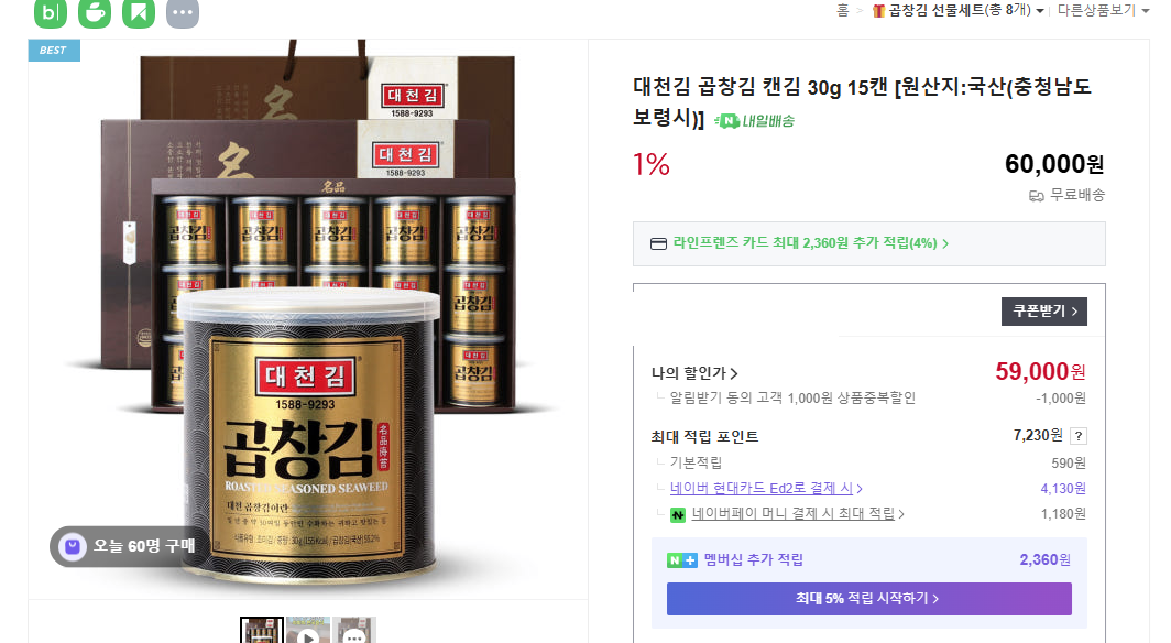 세계로 뻗어나가는 K푸드 대참사 JPG