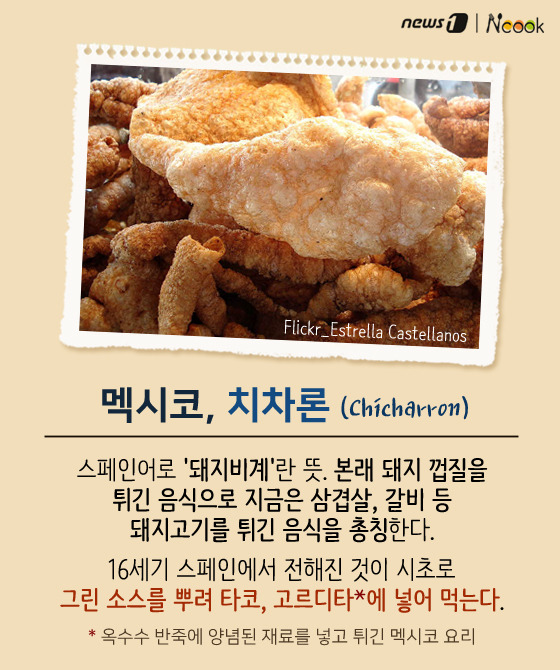 세계로 뻗어나가는 K푸드 대참사 JPG