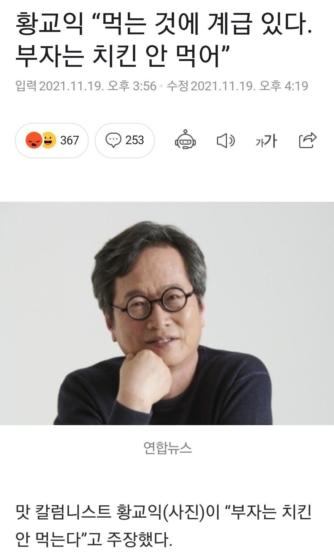 지금 깐부치킨 사태가 웃긴점jpg