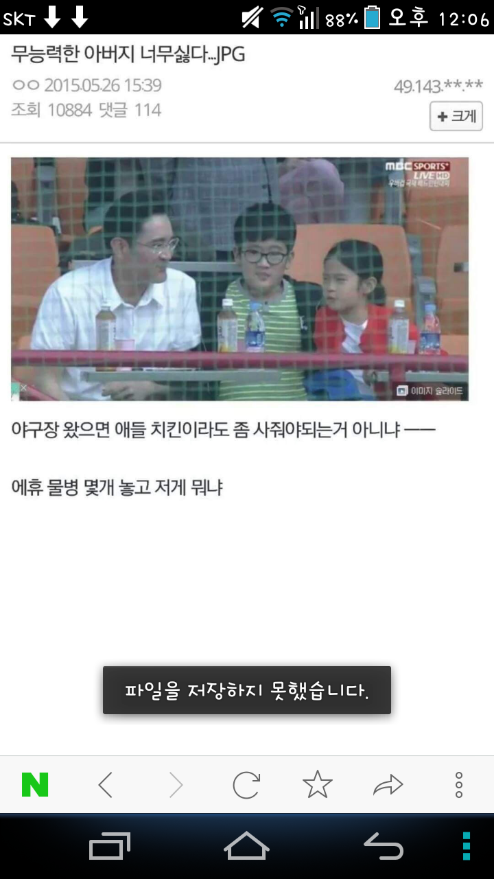 지금 깐부치킨 사태가 웃긴점jpg