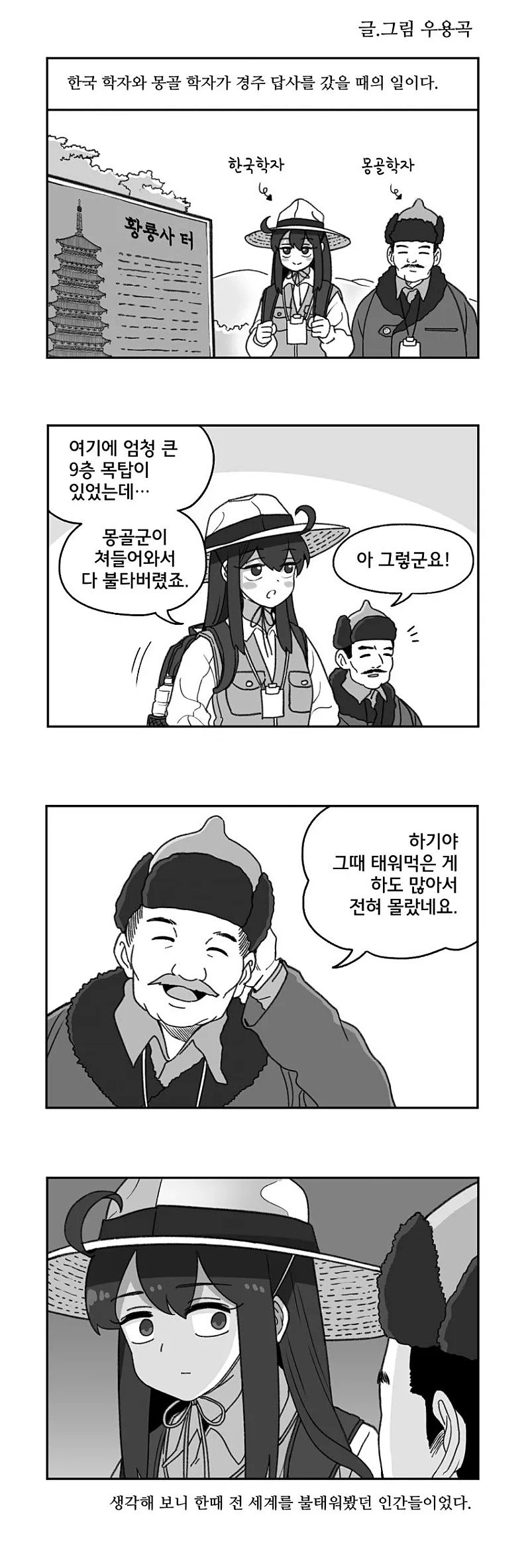 한국인 PTSD를 아주 강하게 자극한 넷플릭스