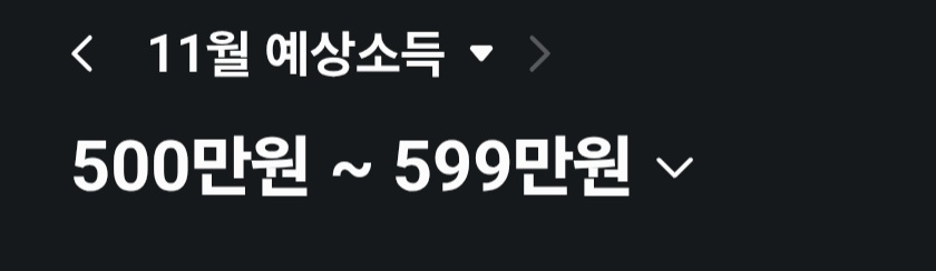 안녕하세요 연봉 6500만원 유게이입니다