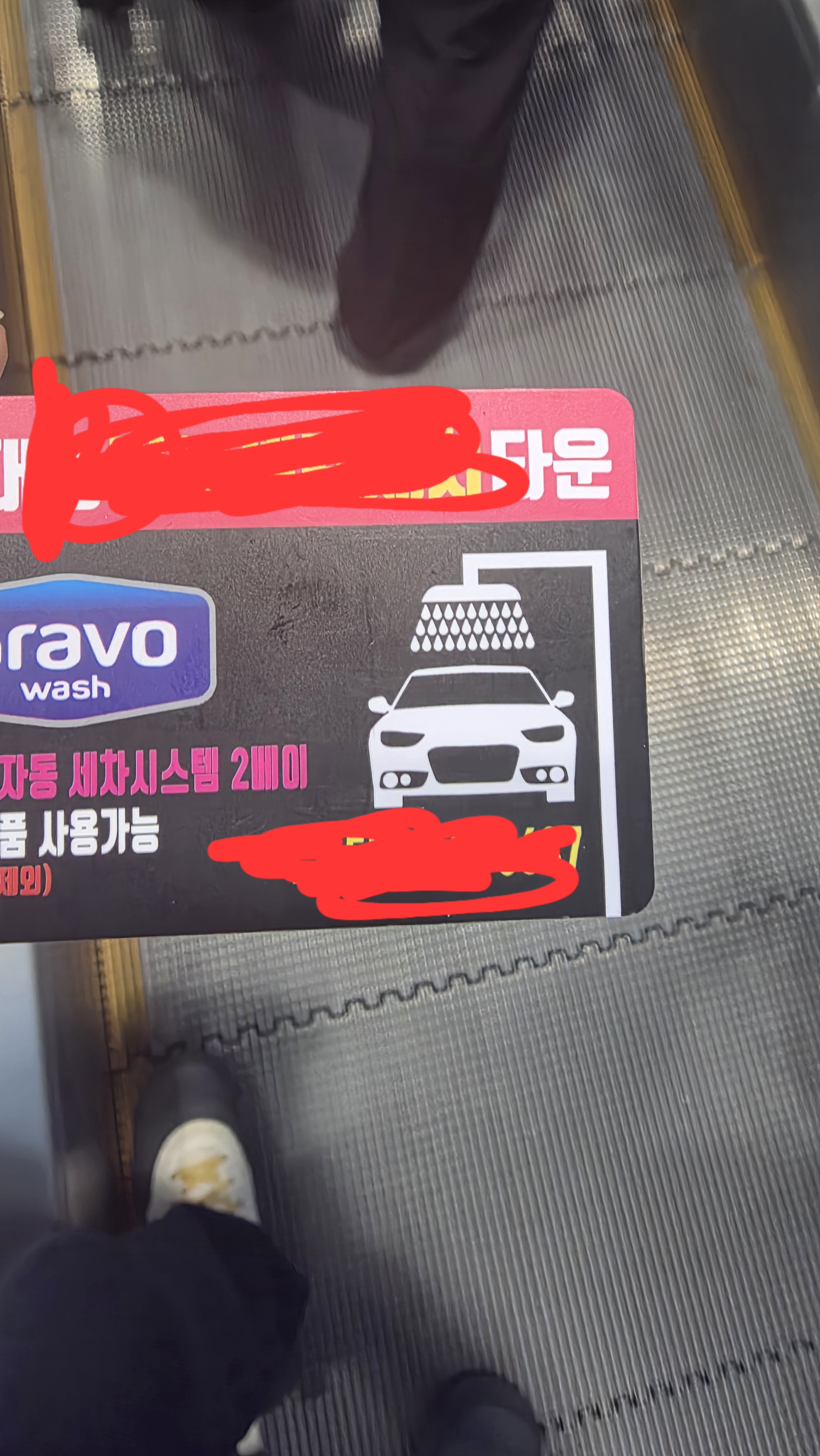 코스트코왔는데 바로 다시 되돌아가는중