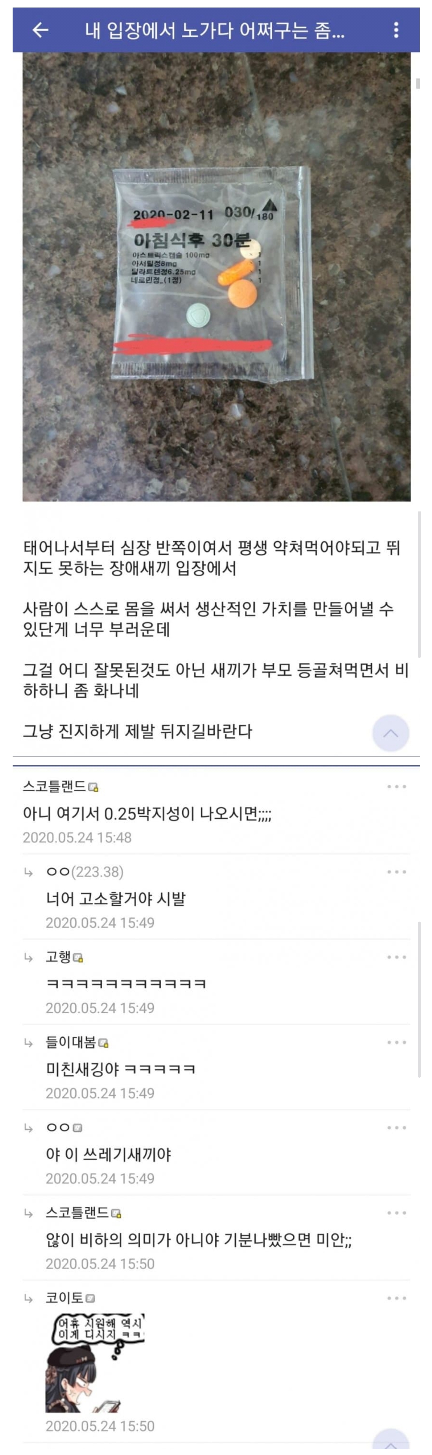 디시 탈모갤에 인증했는데 조롱 댓글이 없음jpg