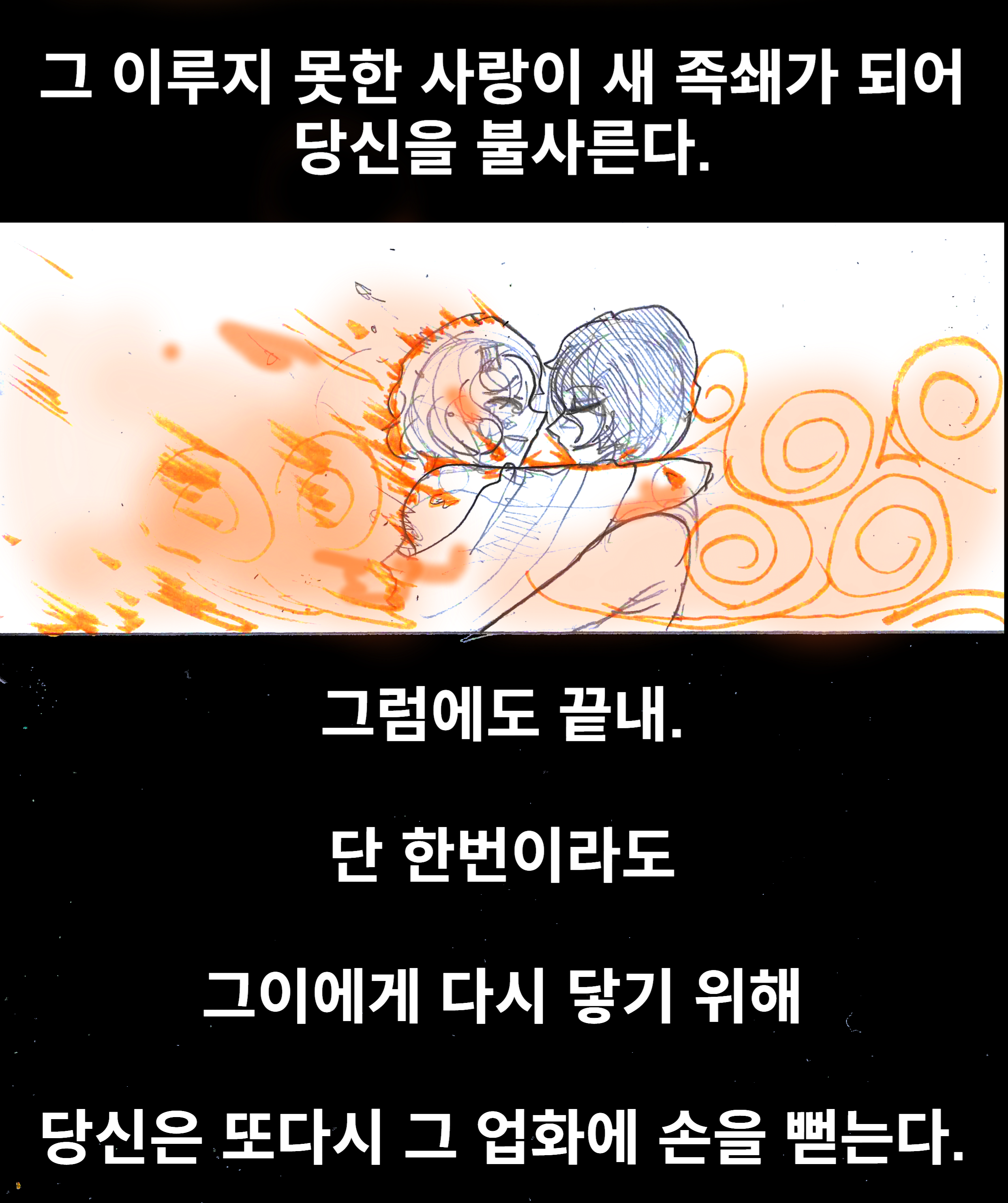 약후 동성애자가 가는 지옥manhwa