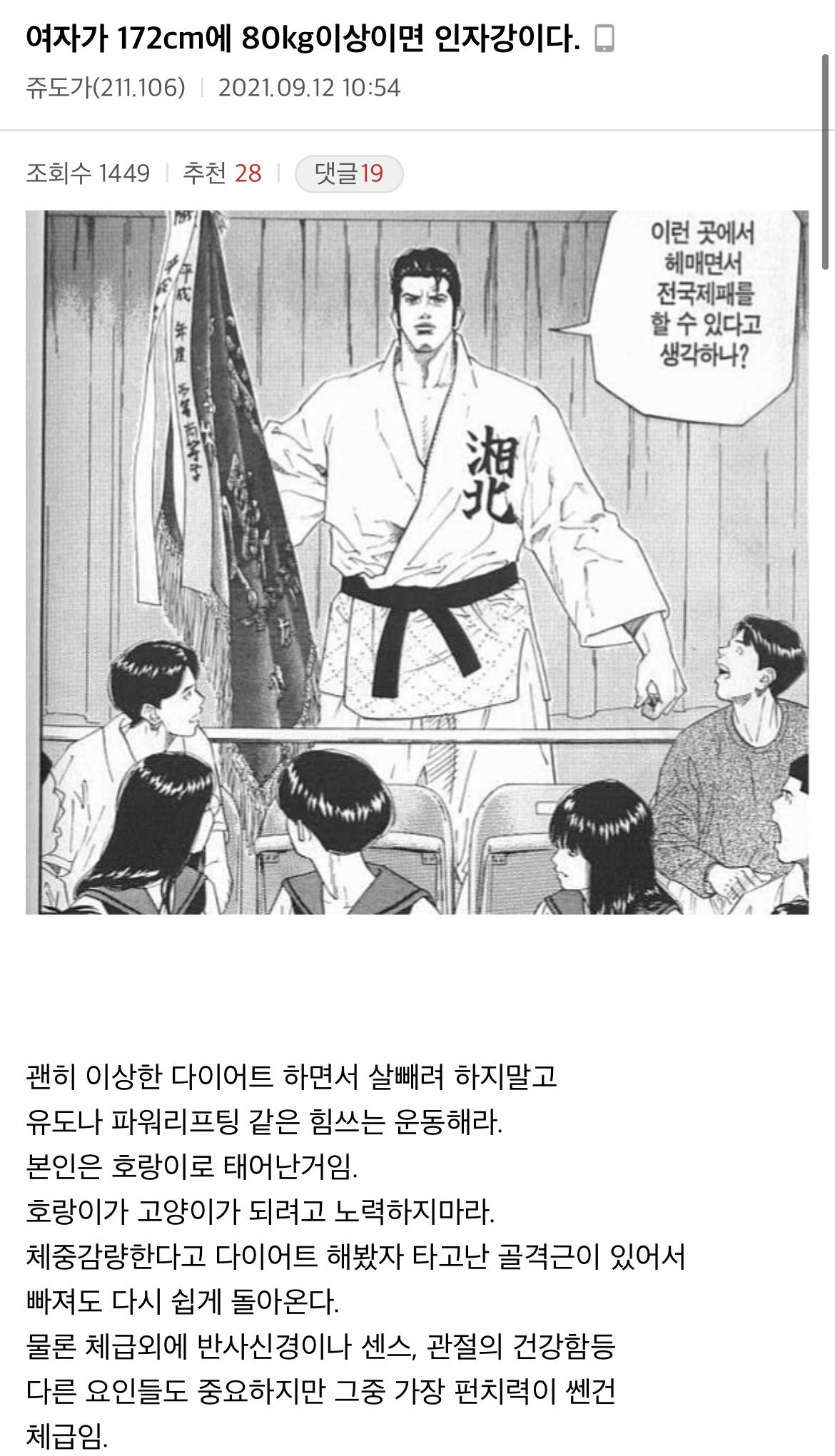 과체중이라고 놀림 받다가 보디빌딩 시작한 여성jpg