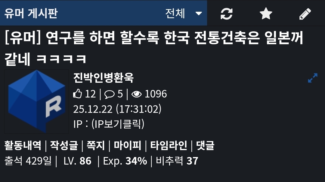 연구를 하면 할수록 한국 전통건축은 일본꺼 같네 ㅋㅋㅋㅋ