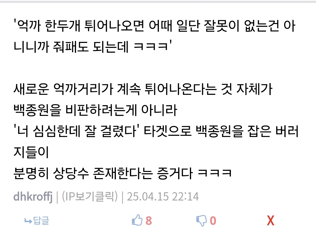 백종원이 허위사실까지 동원되며 까이는 이유