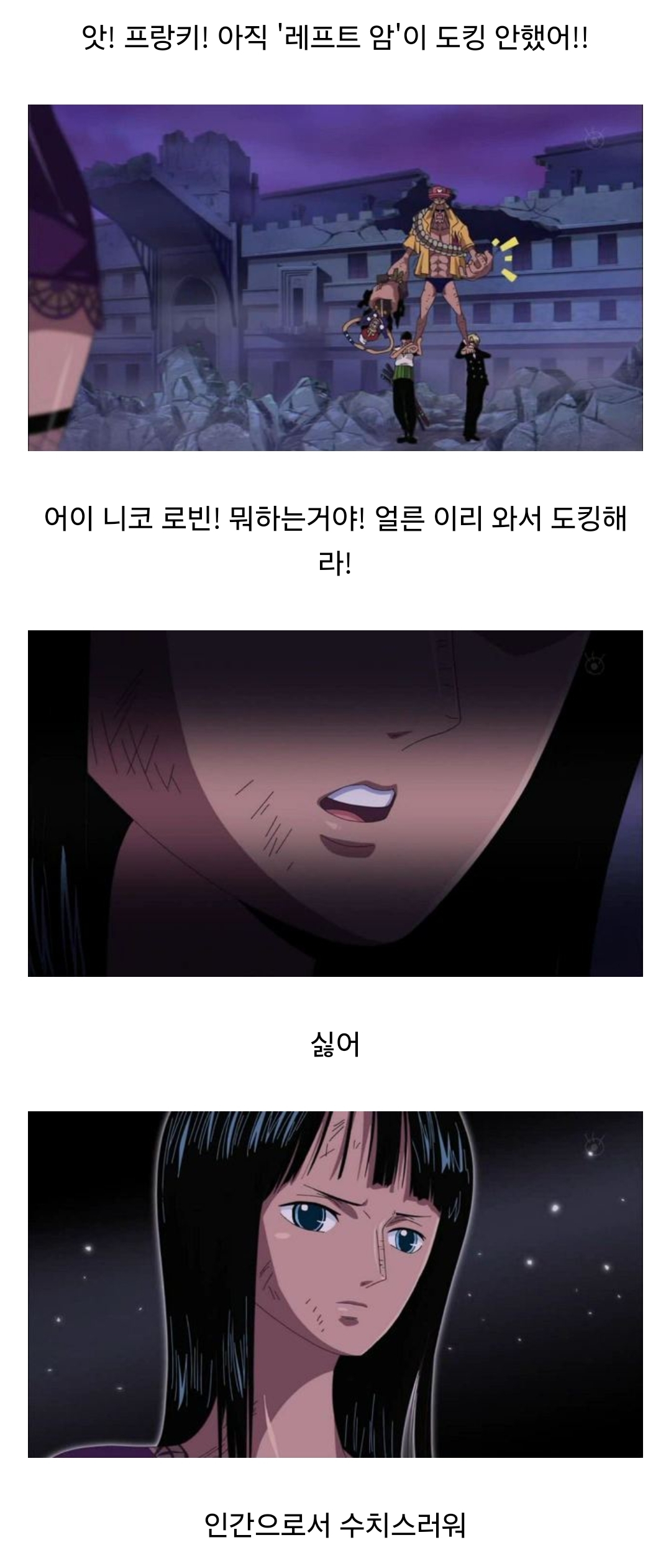 원피스 진짜 스릴러 바크 편은 전설이다 ㅋㅋㅋ