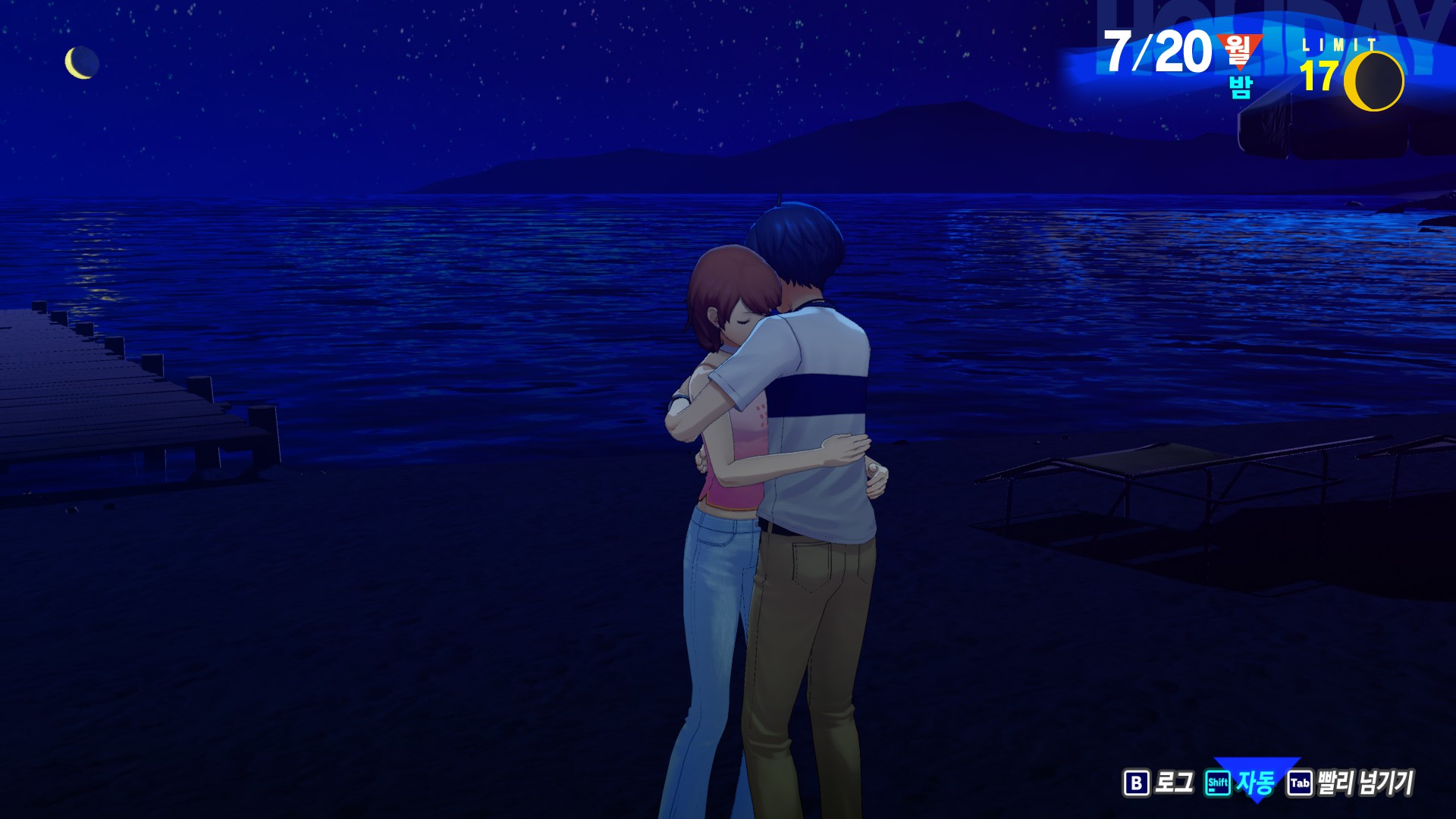 페르소나345 연인 커뮤 특