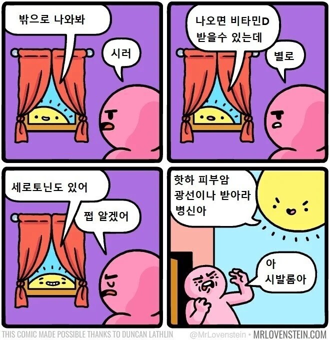 요즘 30대 근황
