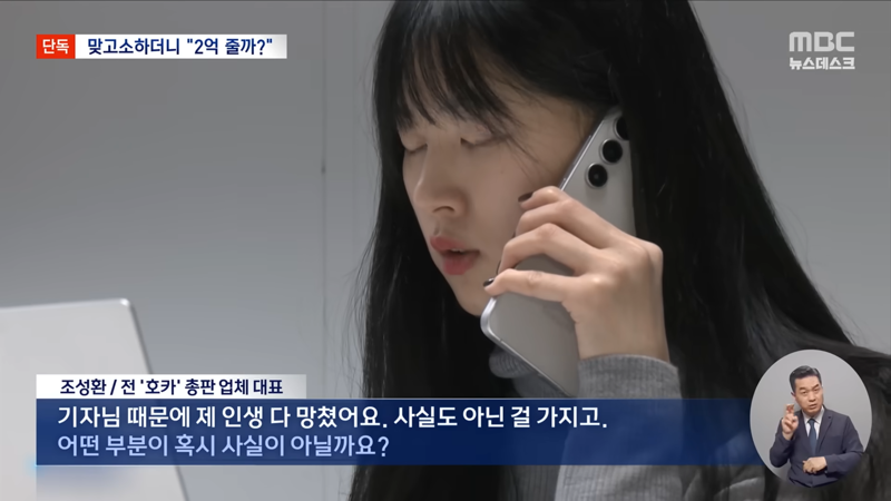 하청업체 폭행 어느 회사 대표 사과하는 이유