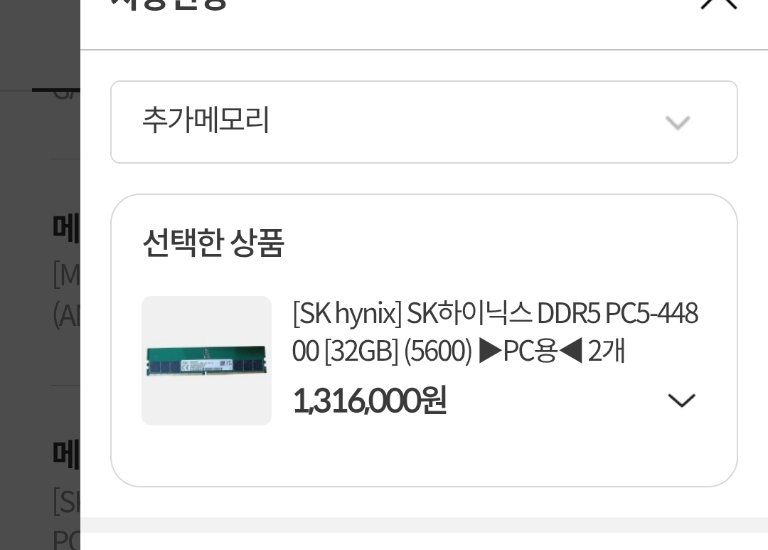 2026년도 게이밍 PC 전망