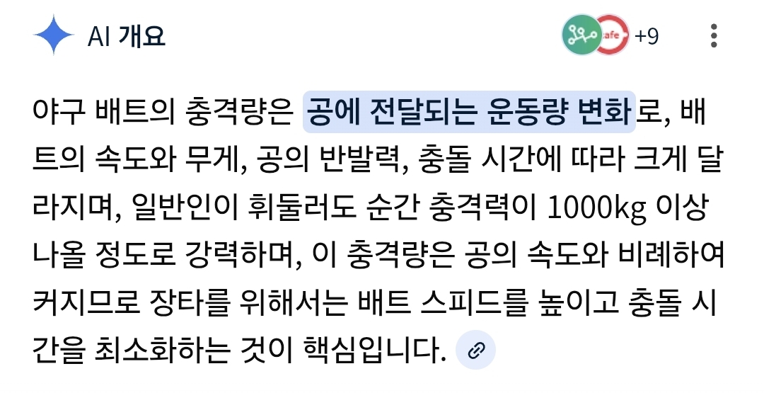 인간을 잡아먹으려던 흑곰혐