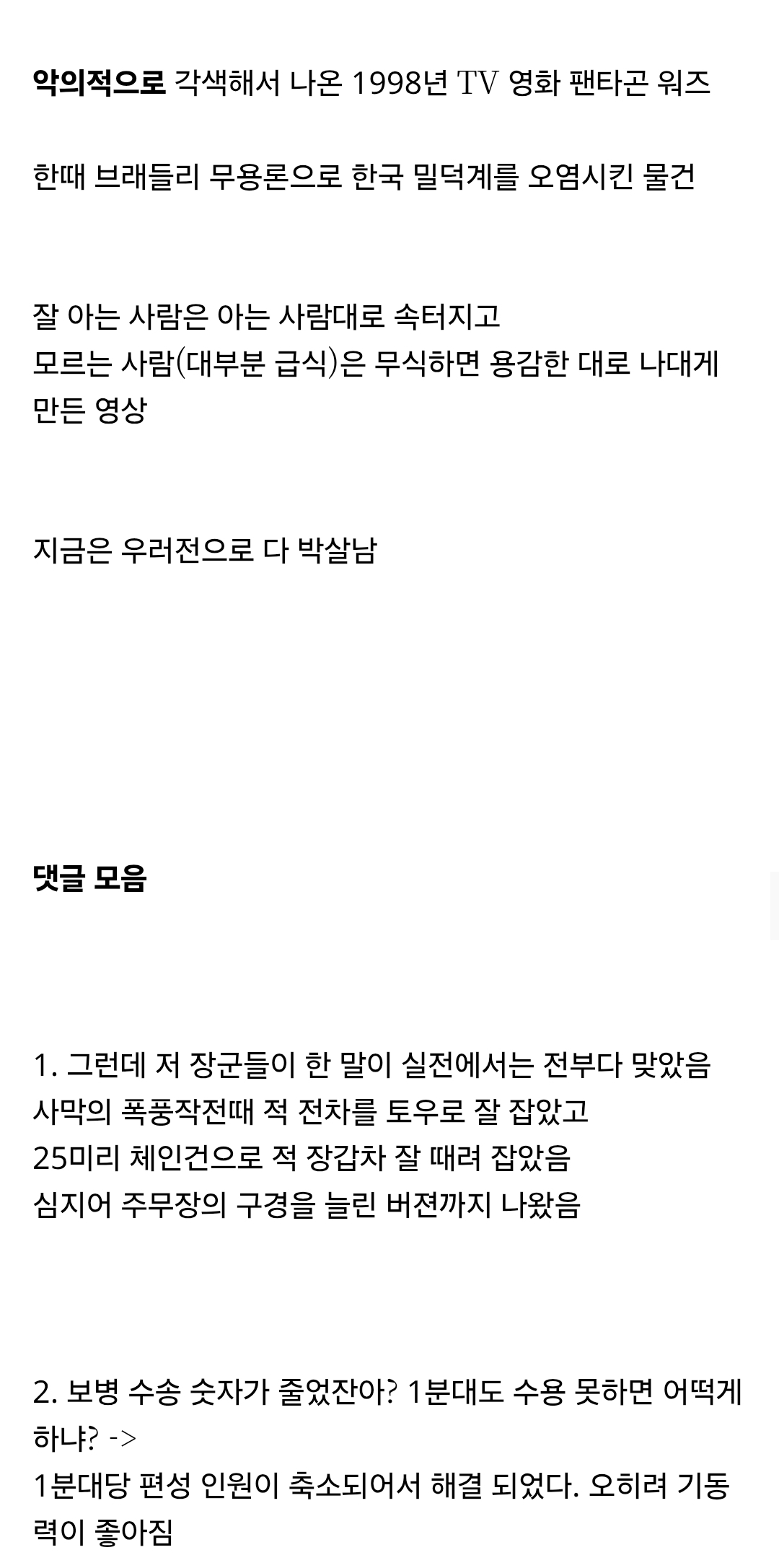 브래들리 전투차의 개발 과정