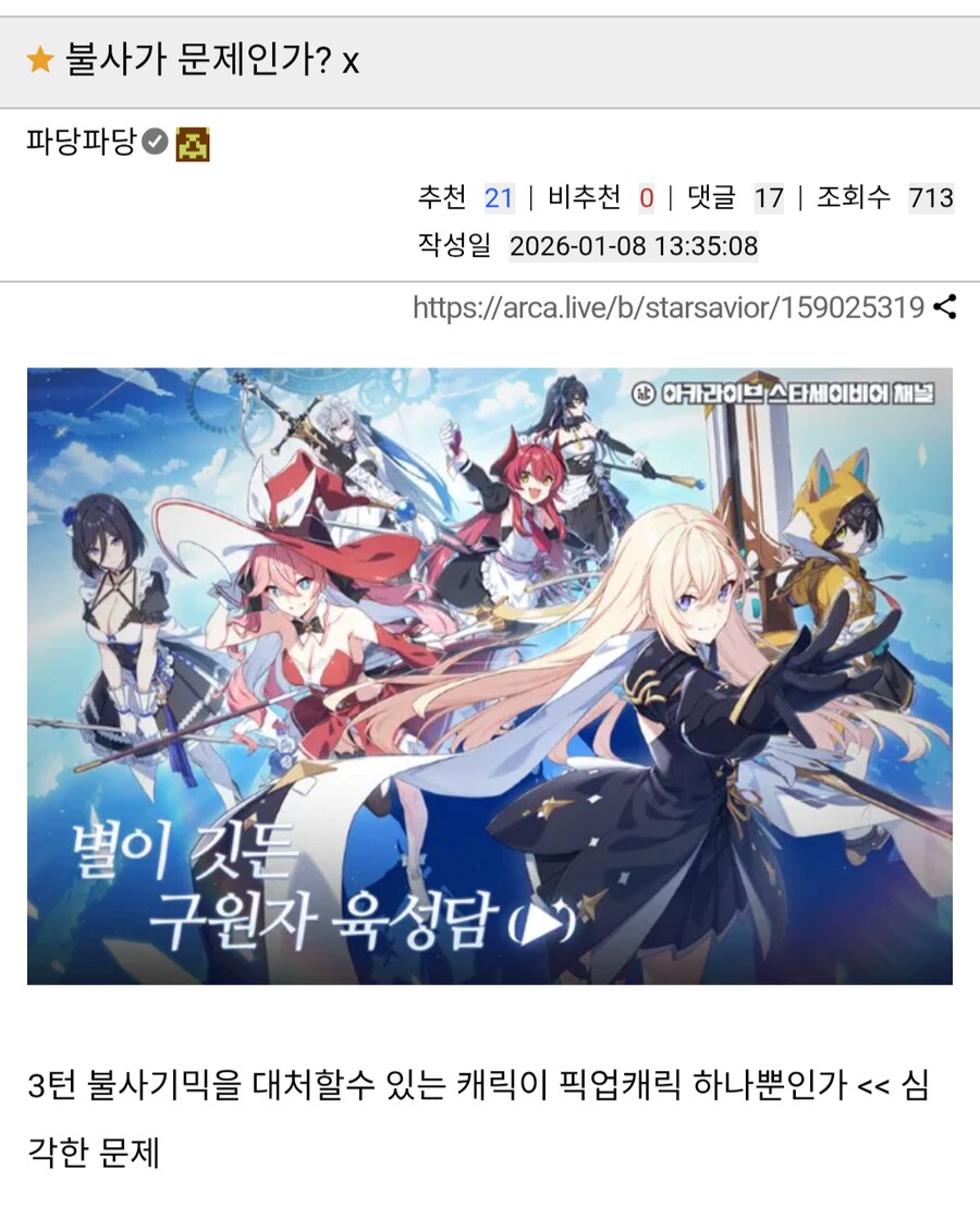 스타세이비어어제 라방으로 민심수습 하나도 못한 근황