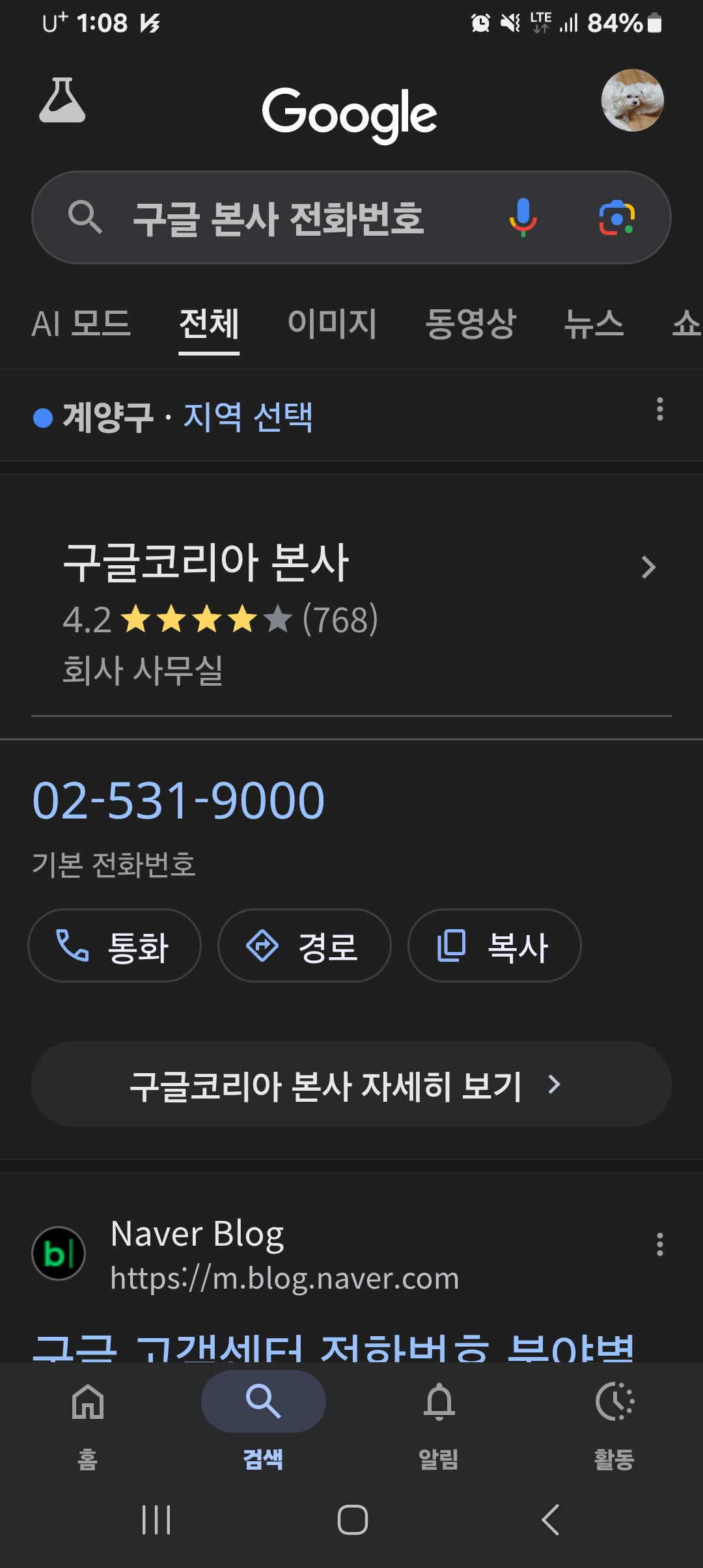 크롬앱 전화상담같은거 못하나