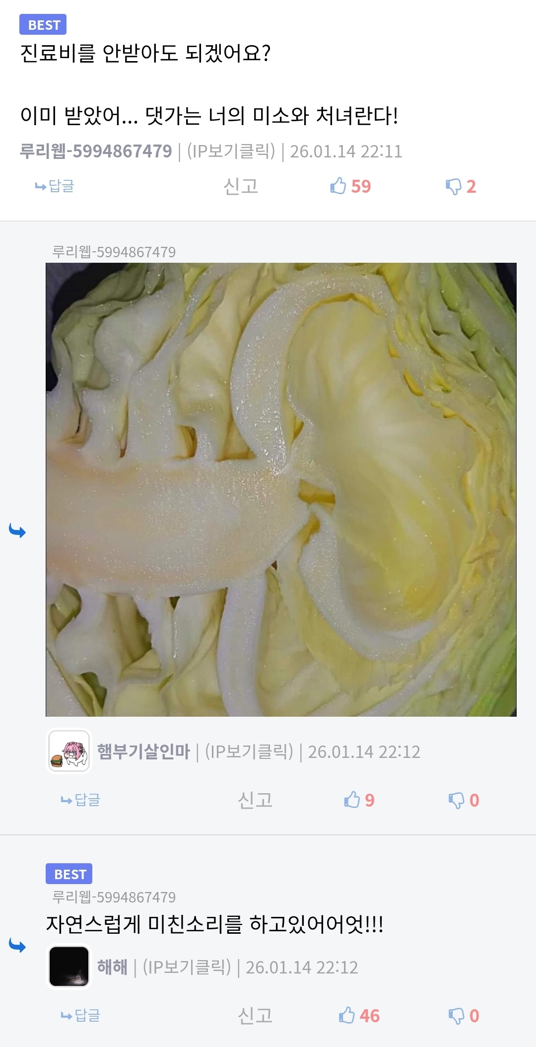 유행지난 감각차단 트랩 근황