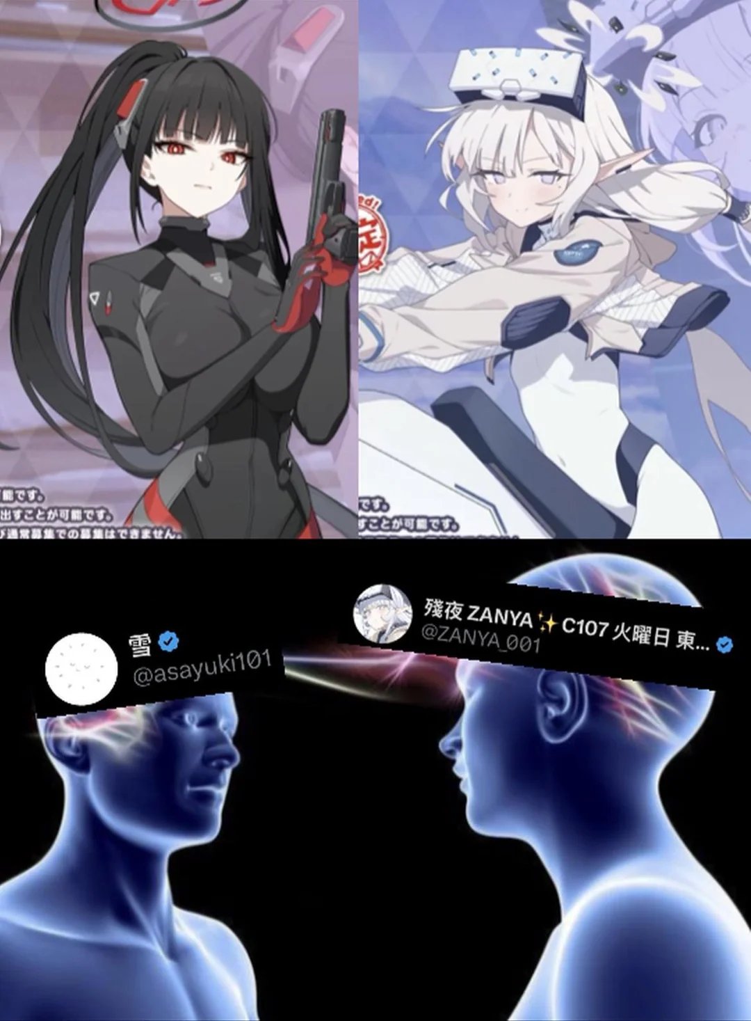 블루아카 히마리맘의 대마인 듀오