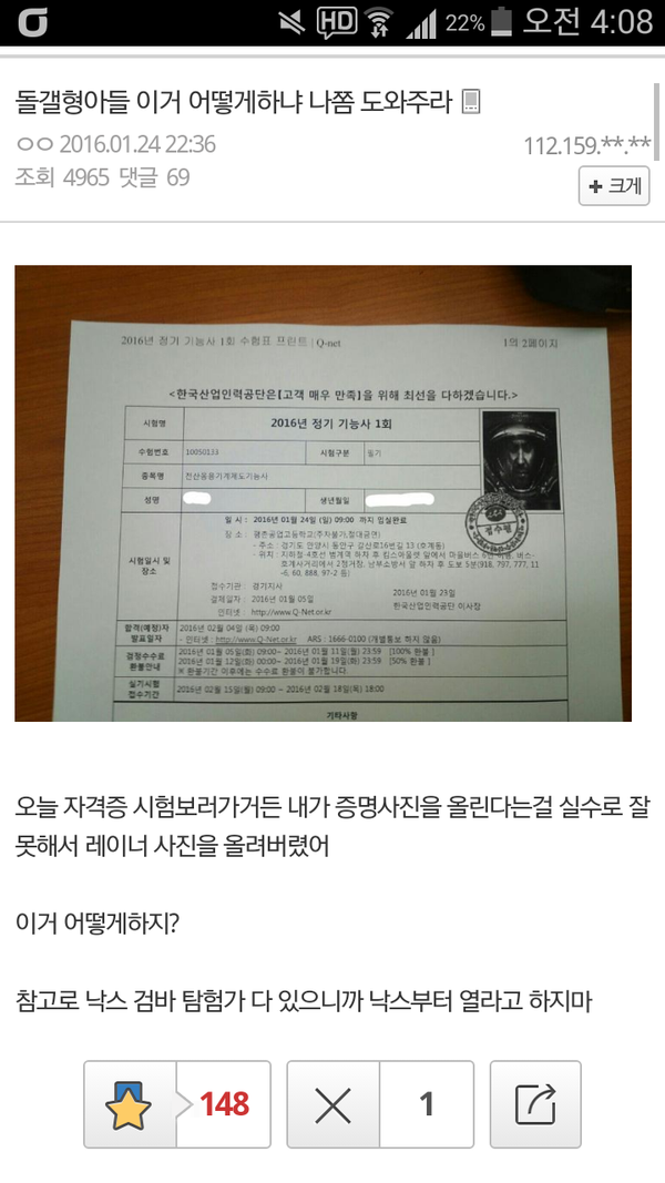 부정행위로 시험 탈락