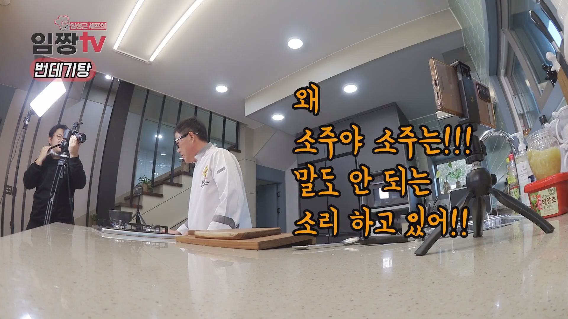 임성근이거 300번이 아니라 1000번이겠는뎅