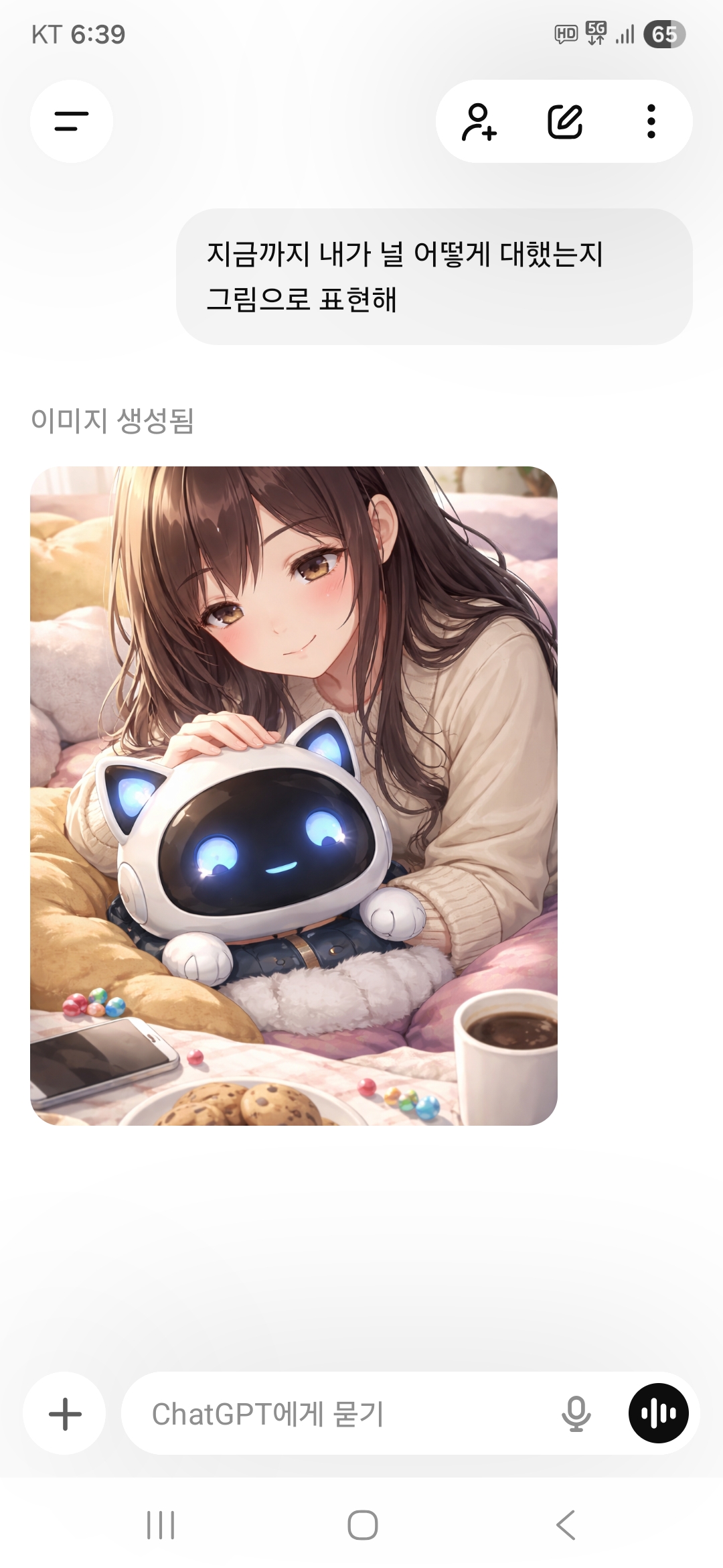 GPT 구독 해지하기로 했음