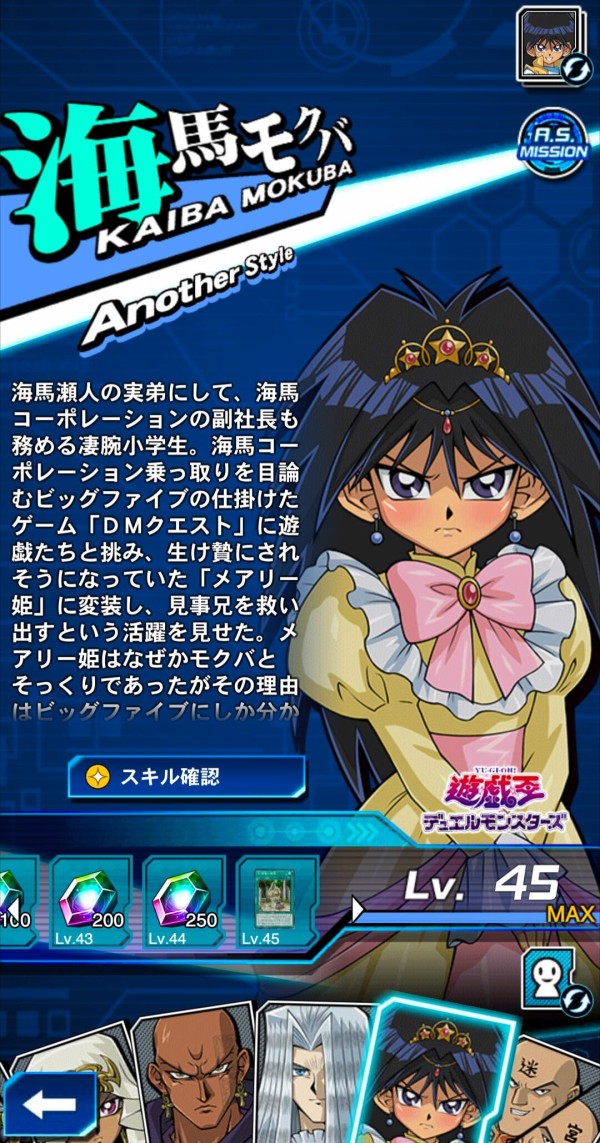 AI 유희왕 DM의 카이바 세토의 TS