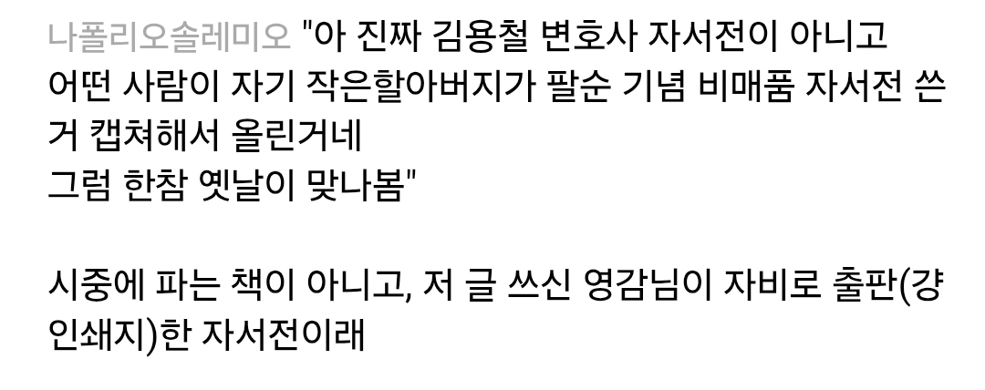 이건희한테 대놓고 당신이 뭔데 그러냐는 삼성 직원의 최후jpg