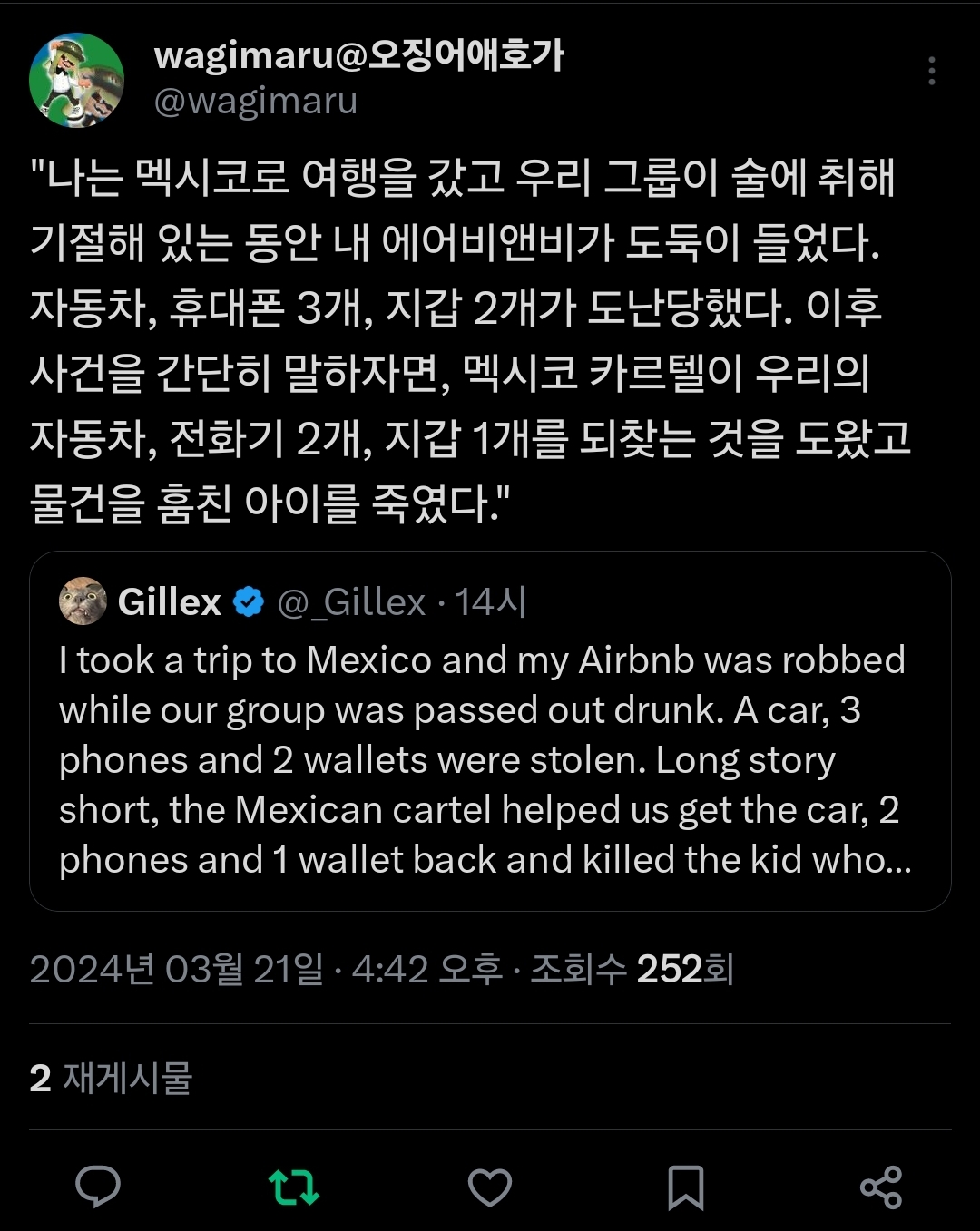 동남아에서 도난 당했을때 경찰에게 팁tip