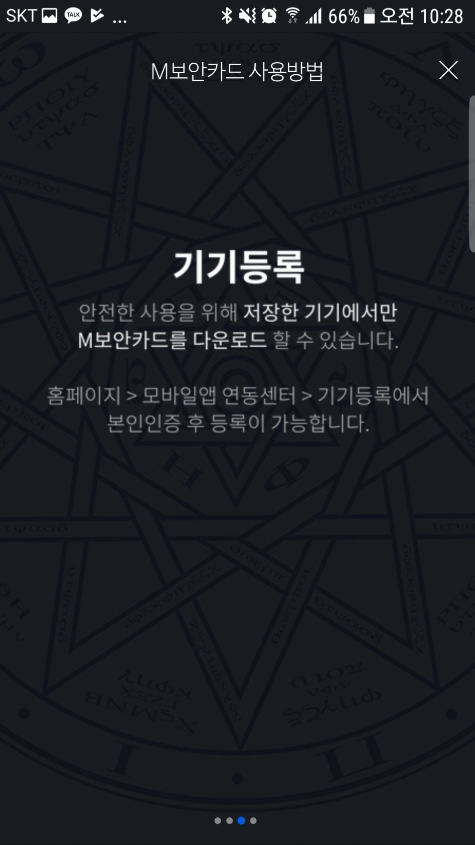 던파 M보안카드 | 던전 앤 파이터