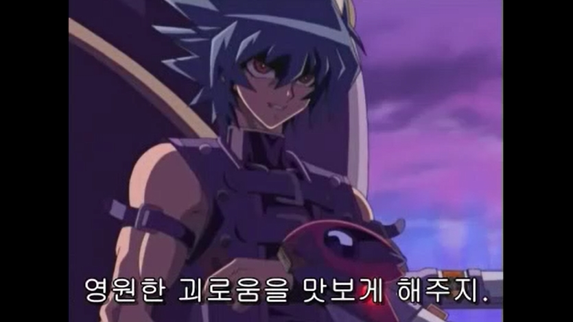 [유희왕 gx] 나는 죽지 않는다. 불멸의 황제. | 애니메이션 갤러리 | 루리웹 l RULIWEB