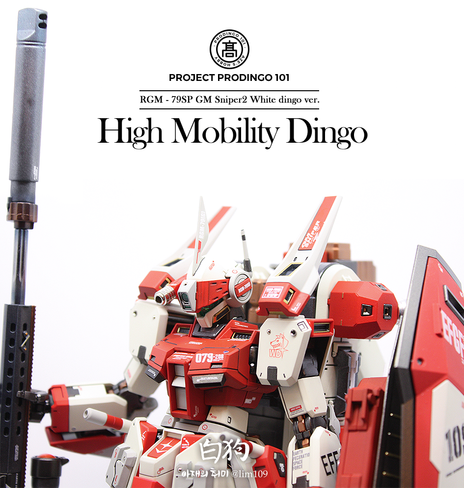 [후로딩고101] 12번타자 '고기동형딩고' 이키마스!!!!!!! | 프라모델 캐릭터모형 갤러리