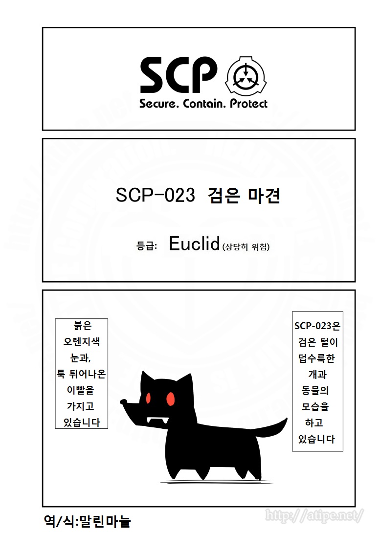 SCP 간단 소개 망가 - SCP-023 편 | (백업)유머 게시판(2017-2018)